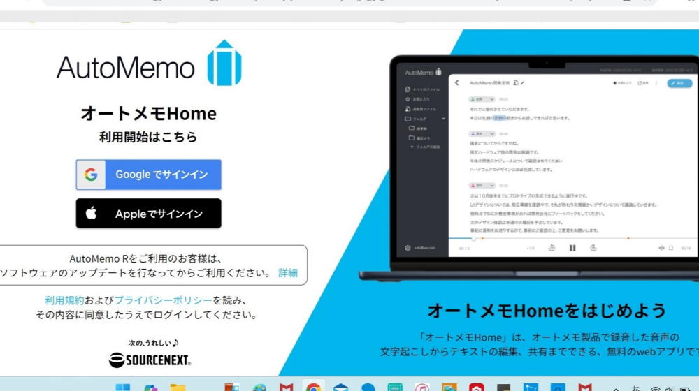 【製品レビュー】オートメモR 使いやすいコスパなAIボイスレコーダー | 買い物指南