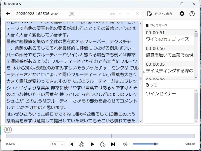 【もう文字起こしは不要】ボイスレコーダー卒業！ソースネクスト「RecText AI」を選ぶべき3つの理由 | 買い物指南