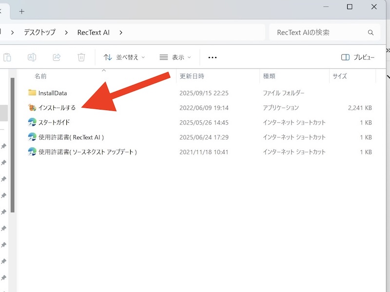 【もう文字起こしは不要】ボイスレコーダー卒業！ソースネクスト「RecText AI」を選ぶべき3つの理由 | 買い物指南